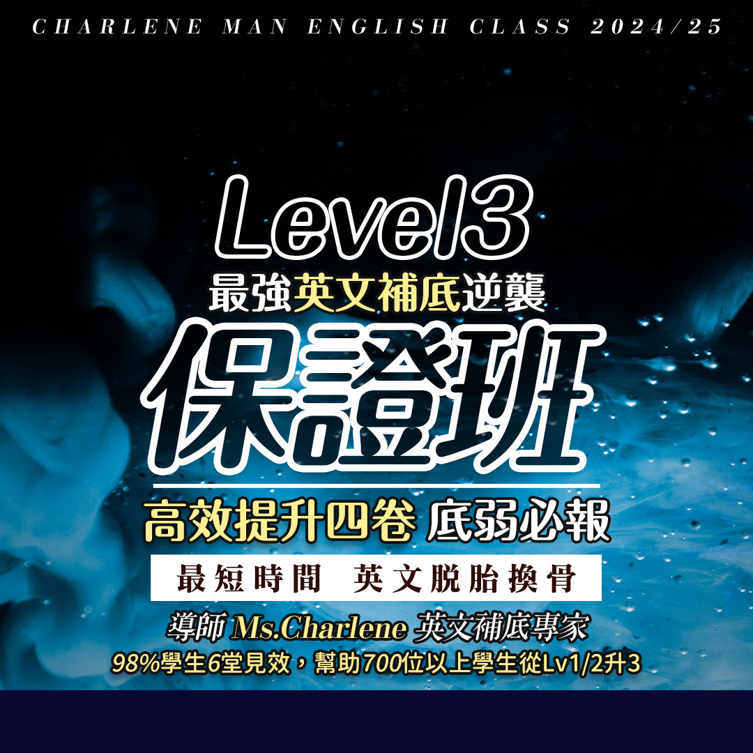 Courses - 英文補習，名師薈萃 | LearnSmart English Team