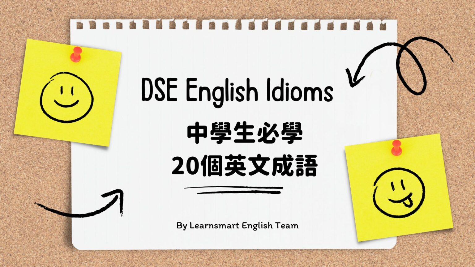 準備 2025DSE 英文科：5個貼士助你備戰未來一年｜DSE English