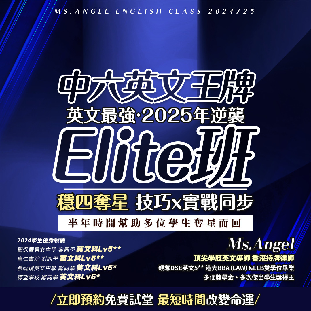 Courses - 英文補習，名師薈萃 | LearnSmart English Team
